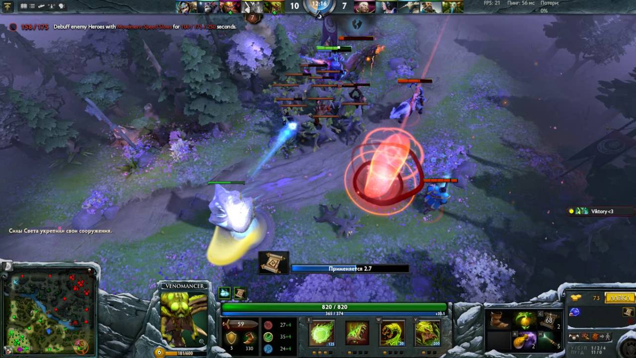 Debuff enemy Heroes with Movement Speed Slows for 100 175 250 second ...