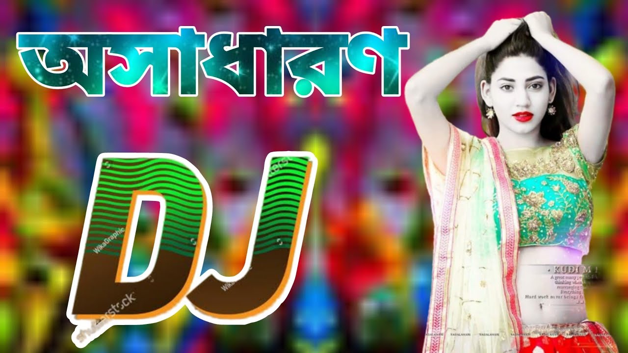 Notun Dj gan | Bangla Dj gan |Remix Dj Songs | New Dj Songs 2023 💥 Dj ...