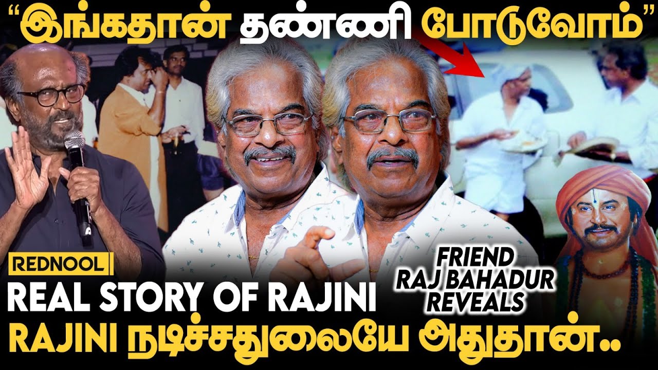 🔴EXCLUSIVE: RAJINI என்ன பாக்கவே மாறுவேஷத்துல தான் - Superstar ...