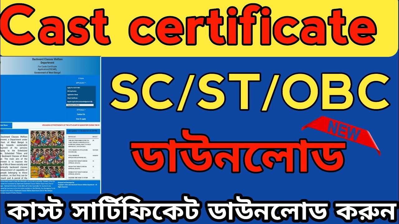 Cast Certificate Download 2023 | cast certificate online download - YouTube