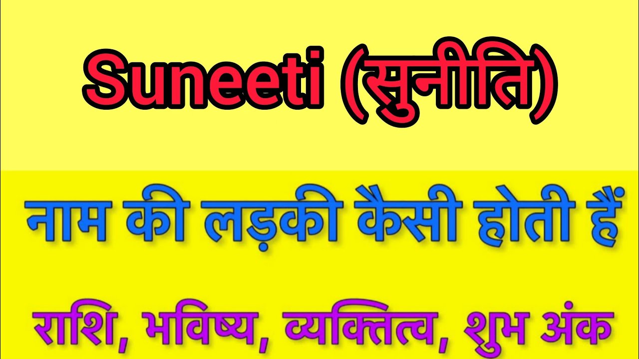 Suneeti name meaning in hindi | suneeti naam ka matlab kya hota hai ...