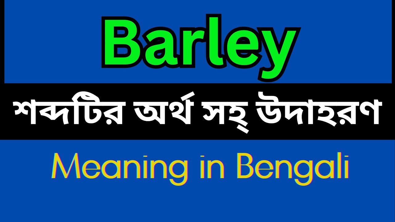 Barley Meaning In Bengali /Barley mane ki - YouTube