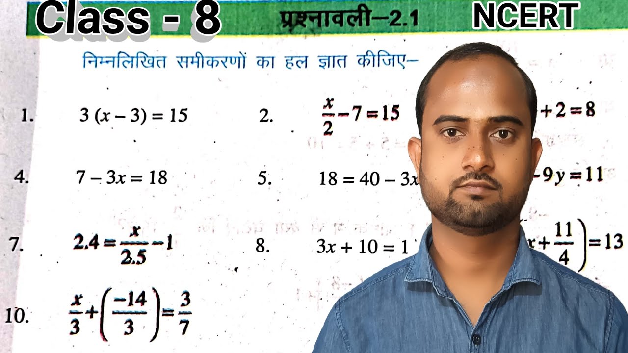 Class 8 Math Exercise 2 1 Chapter 2 class 8 Ncert Math Hindi Medium class-8-math-exercise-2-1-chapter-2-class-8-ncert-math-hindi-medium