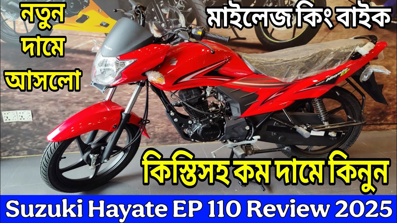 New price with installments😱 suzuki hayate ep 110 price in bangladesh ...