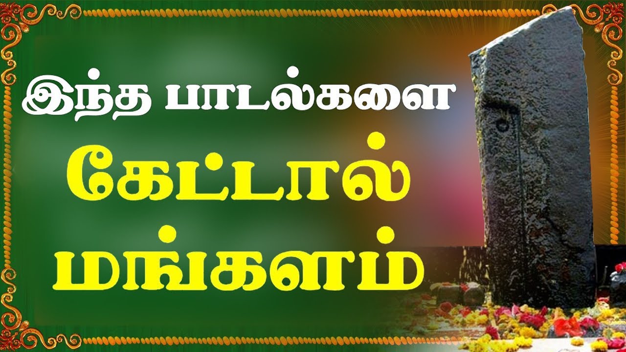 Saneeswaran Slokam | Best Tamil Devotional Songs - YouTube