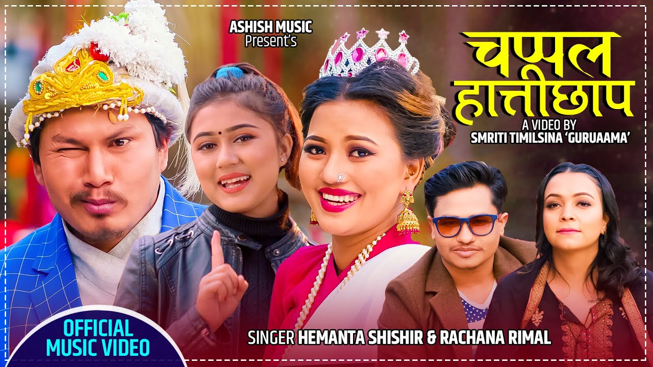 New Lok Dohori Song 2077 - चप्पल हात्तीछाप || Chappal Hatti Chhap ...