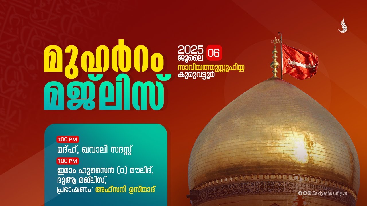 മുഹർറം മജ്‌ലിസ് || 🎤AHSANI USTAD SPEECH || - YouTube