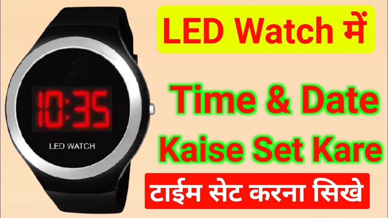 Digital LED Watch Ka Time Kaise Set Karen (Hindi) / New LED Watch Ka ...