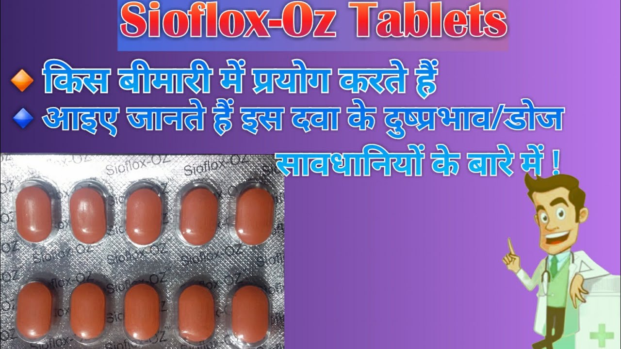 Ofloxacin & ornidazole tablets ip use in hindi |Sioflox-Oz tablets ...