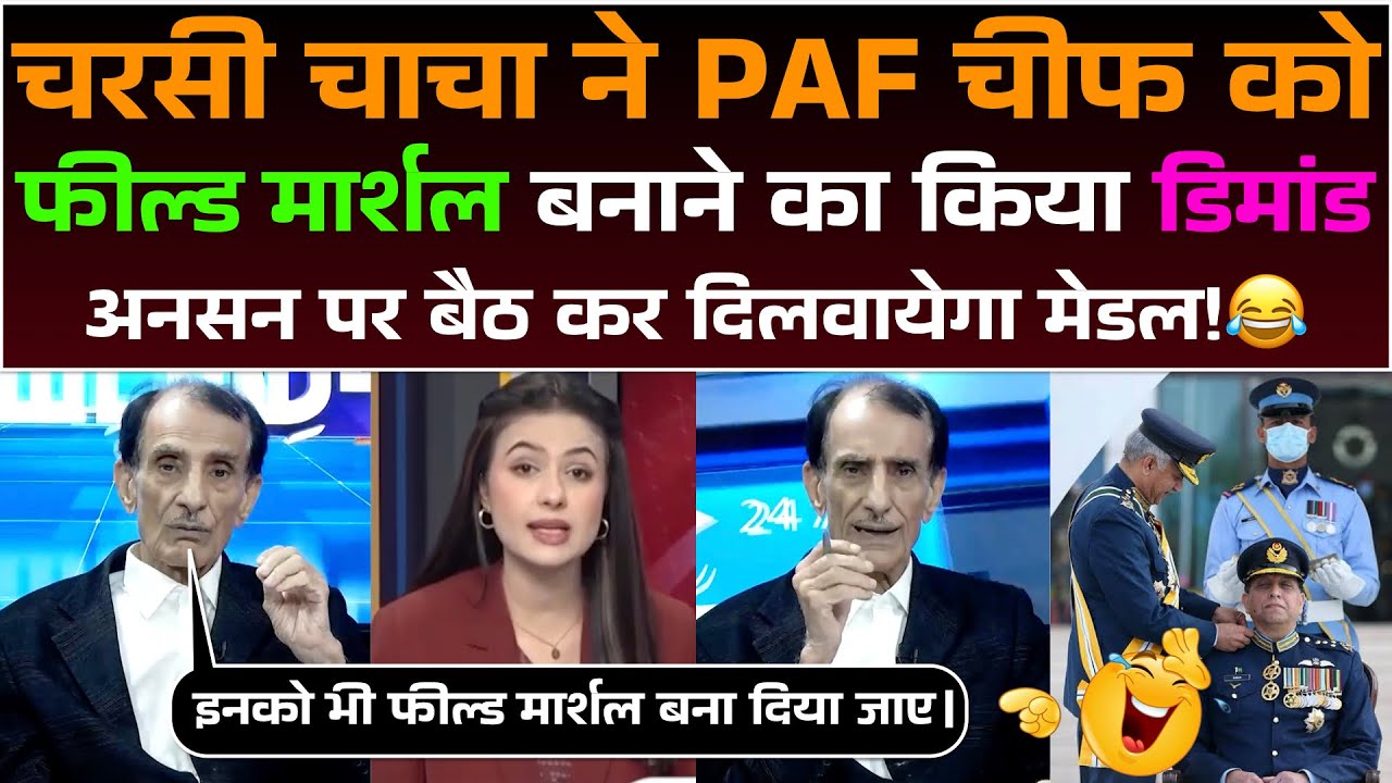 Charsi Chacha ne PAF Chief ko bhi field marshal banane ka kiya demand 😂 ...