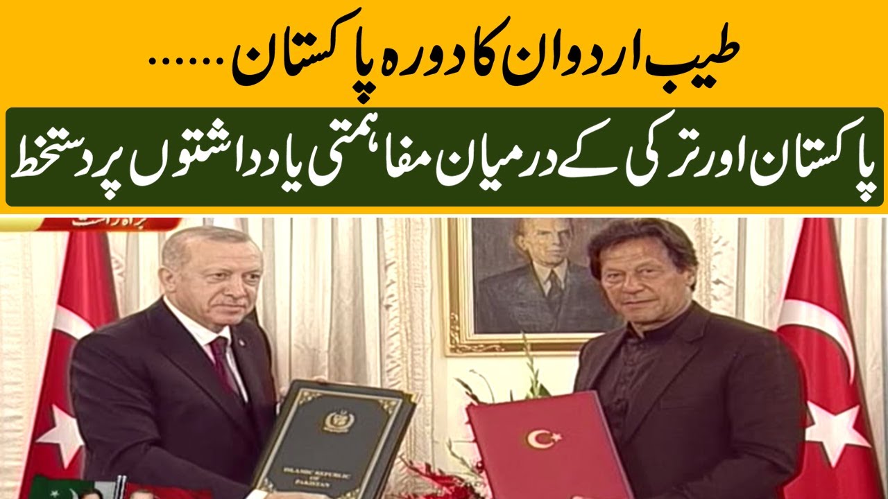 Pakistan and Turkey MoU signing ceremony - YouTube