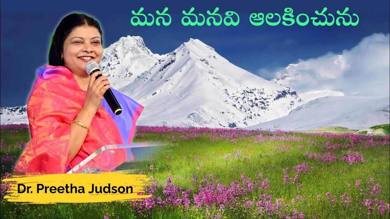 "Our Prayers are answered", by Dr.Preetha Judson . - YouTube
