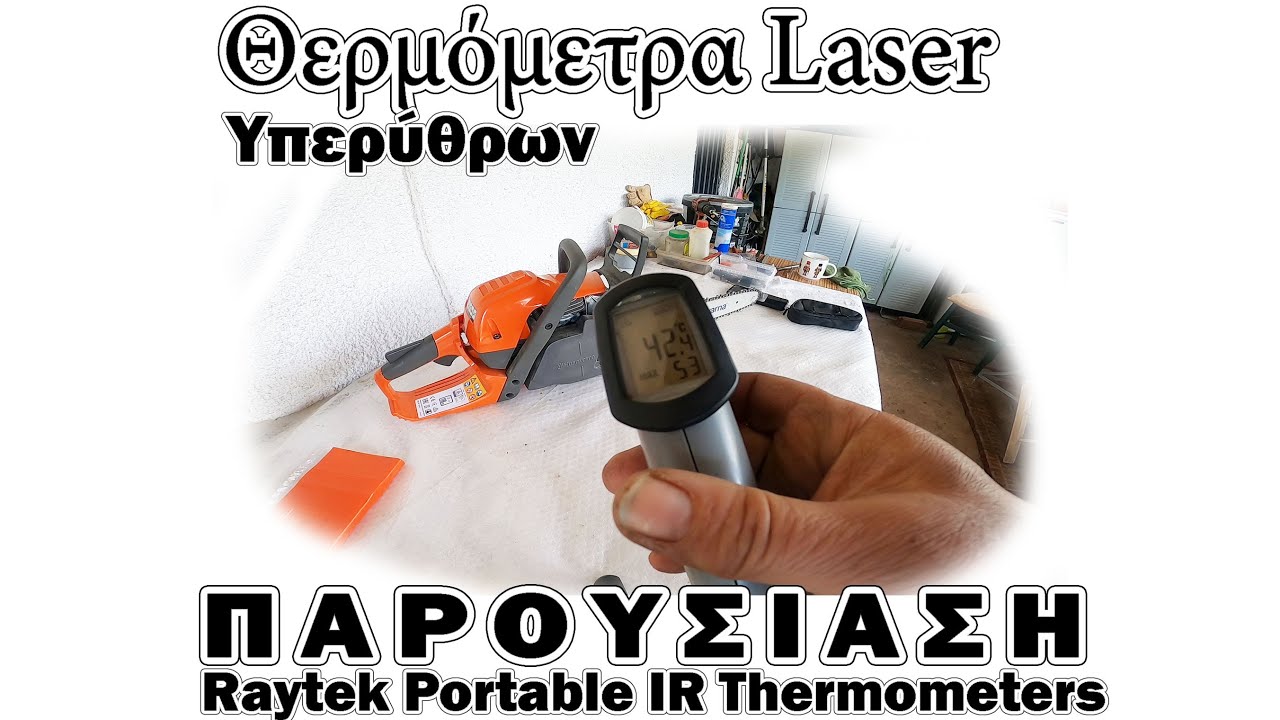 Θερμόμετρα Laser - Υπερύθρων - Raytek Portable IR Thermometers - YouTube