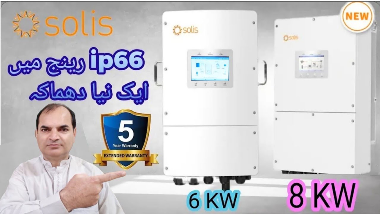 Solis 6kw Hybrid inverter || Solis Hybrid ip65 inverter Satting - YouTube