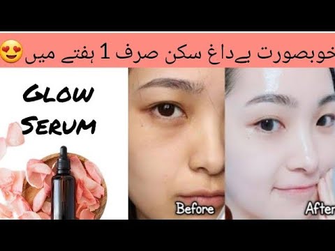 Glow Serum for Spotless Glowing Skin Naturally In Just one week - YouTube