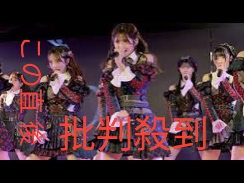 AKB48「ここからだ」公演開幕 倉野尾成美「ついに初日！」、劇場での成長誓う - YouTube