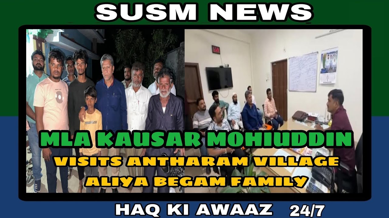 Aimim MLA Kausar Mohiuddin Visits Antharam village Aliya begum House ...