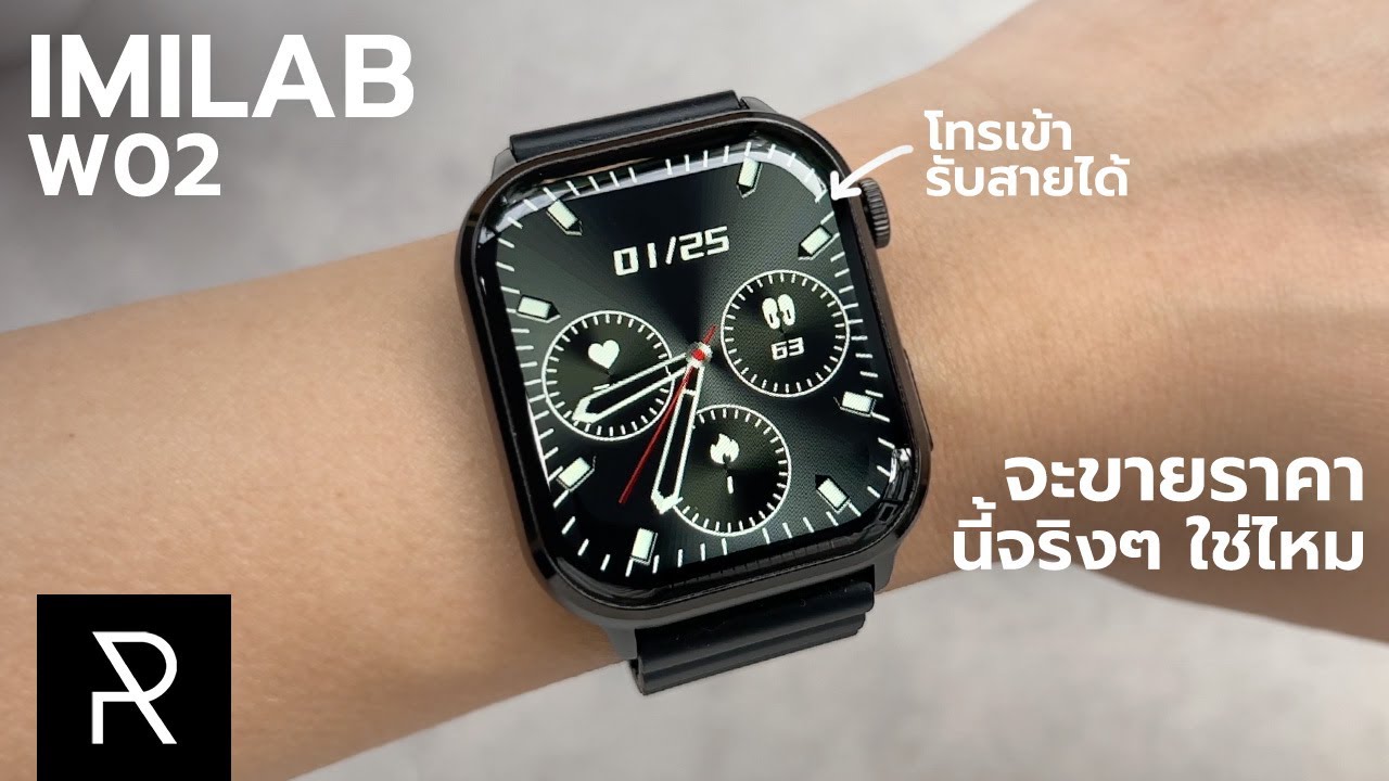 IMILAB W02 นาฬิการาคาพันกว่าที่มีฟังก์ชั่นเหมือนเรือนหมื่น! - Pond ...