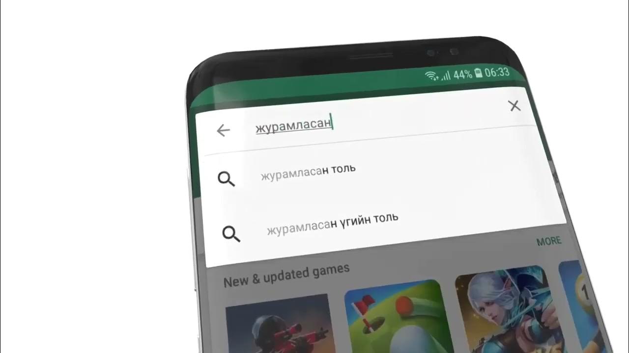 Монгол хэлний зөв бичих дүрмийн журамласан толь бичгийг татах заавар