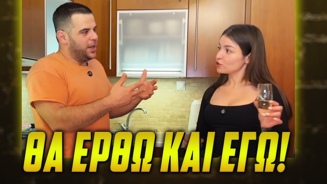 TEOSTY ΘΕΛΕΙ ΝΑ ΠΑΕΙ ΕΞΩΤΕΡΙΚΟ !? - YouTube