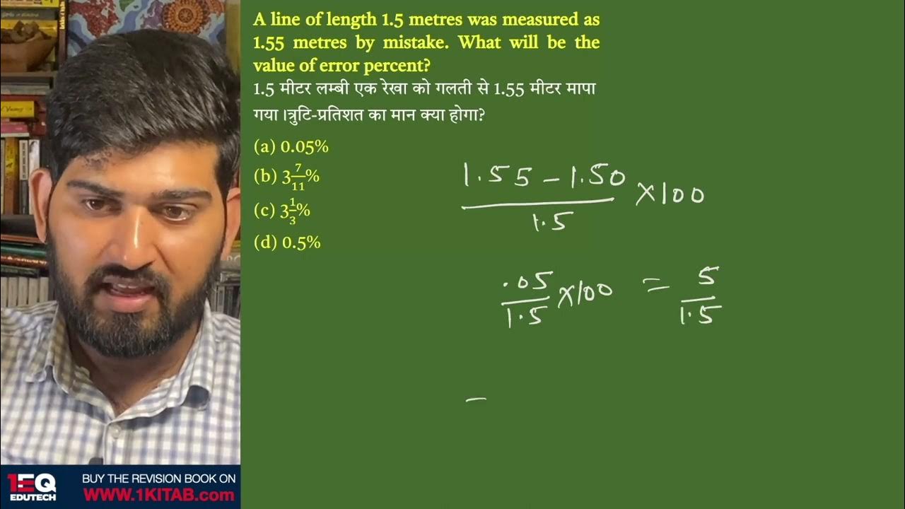 Concept 8 | Percentage | 1EQ SSC Maths Complete Revision Book | SSC CGL CHSL CPO GD MTS 2023 ...