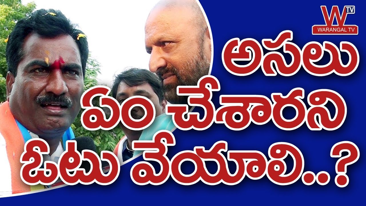 Warangal Politics: Palakurthy Congress Candidate Janga Raghava Reddy ...