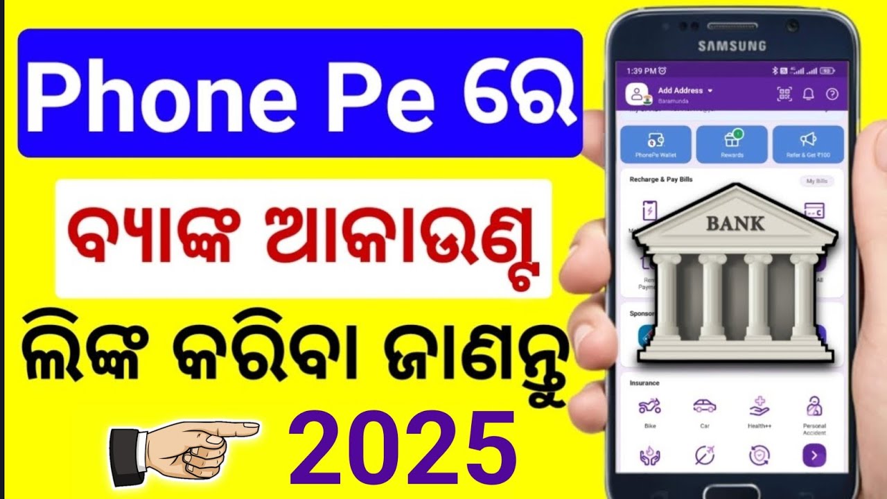How to link Bank Account in Phone pe odia|phone pe me bank account ...