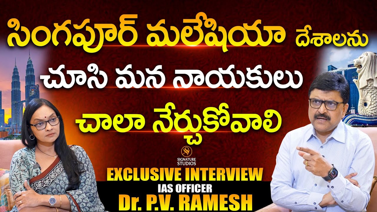 IAS Officer Dr. PV Ramesh Exclusive Interview | Journalist Anjali ...