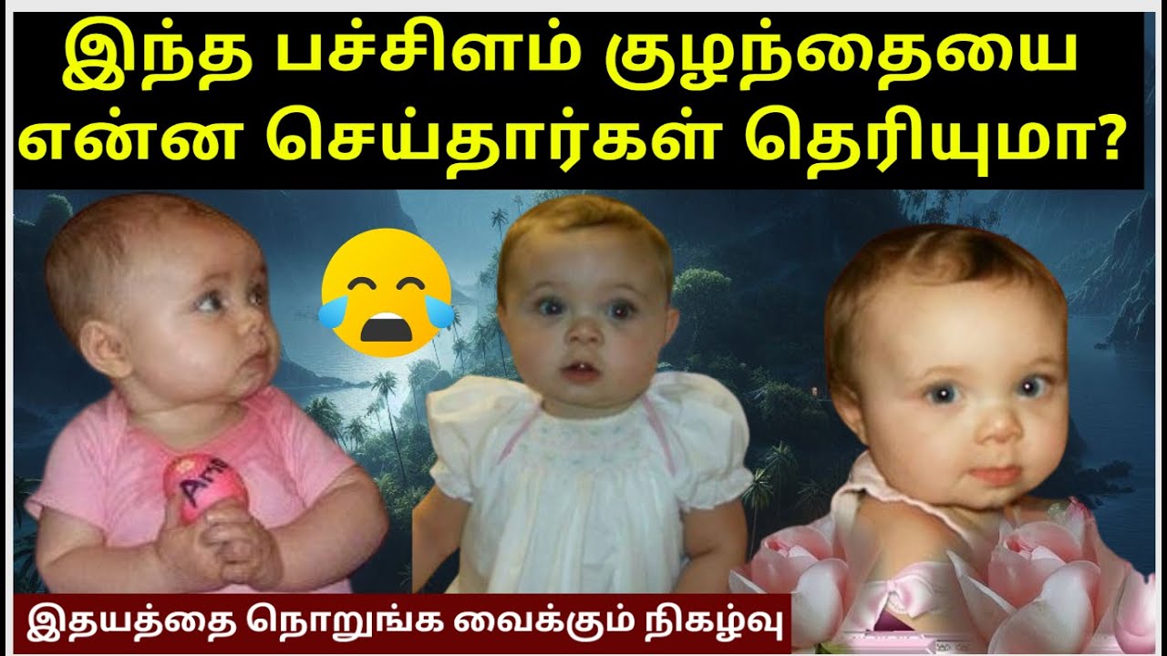 இதயத்தை நொறுங்க வைக்கும் உண்மை நிகழ்வு | Amora Bain Carson | Velrajan ...