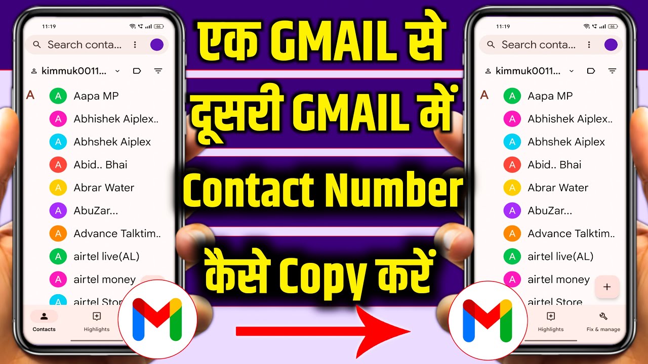 Ek Gmail Se Dusre Gmail Me Contact Kaise Bheje How To Transfer ek-gmail-se-dusre-gmail-me-contact-kaise-bheje-how-to-transfer