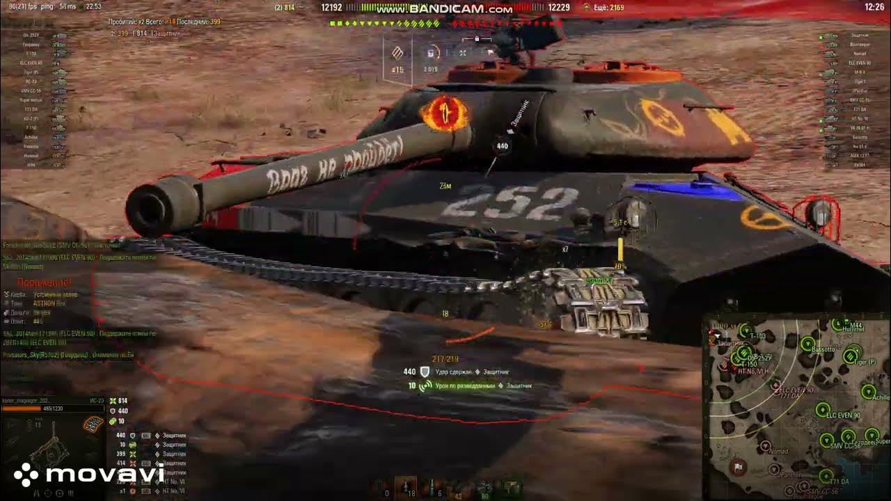 Wot бой 1на 1 Ис Экранированный против Защитника - YouTube