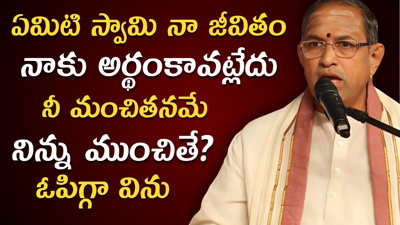 Chaganti koteswara rao latest | Chaganti pravachanam | Chaganti latest ...
