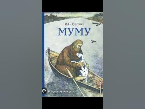 Муму 2 возмездие - YouTube