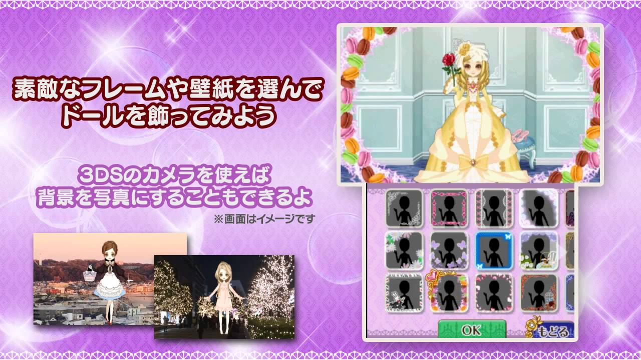 Trailer - 3DS eShop - Doll Fashion Atelier - YouTube