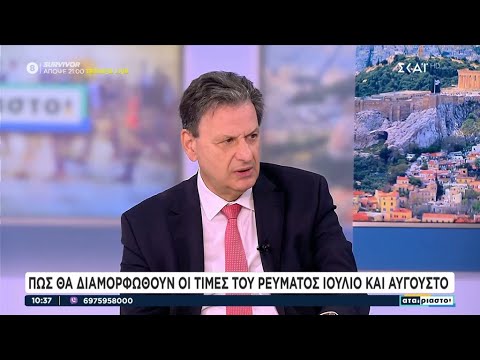 Πως θα διαμορφωθούν οι τιμές του ρεύματος Ιούλιο και Αύγουστο ...