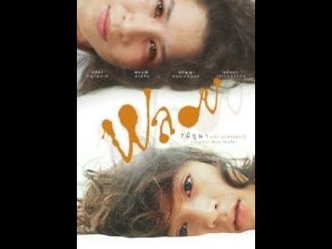 Ploy 2007 Official Trailer