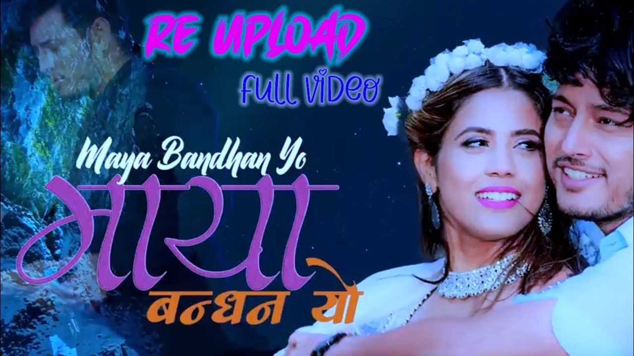 Re-Upload |Nepali Song MAYA BANDHAN YO - Puspa Khadka, Sumitra Paudel ...