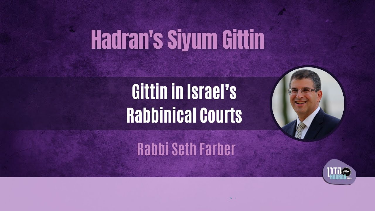 Gittin in Israel’s Rabbinical Courts with Rabbi Seth Farber - YouTube