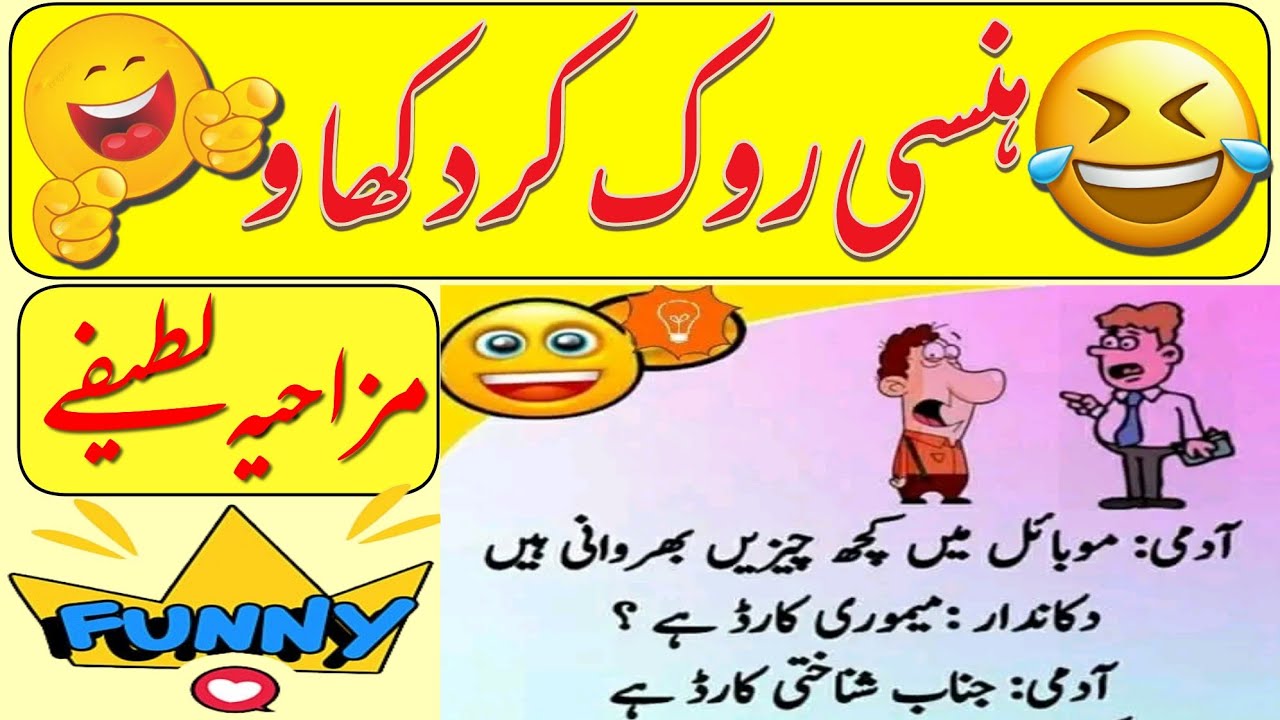 funny status for|urdu funny jokes|urdu funny latify|@bobienjoyments9653 ...