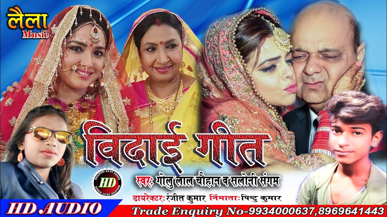 #Singer_Saloni_Sangam $ बेटी गे तोरा चलते सब धन्वा बेच देलयव गे - YouTube