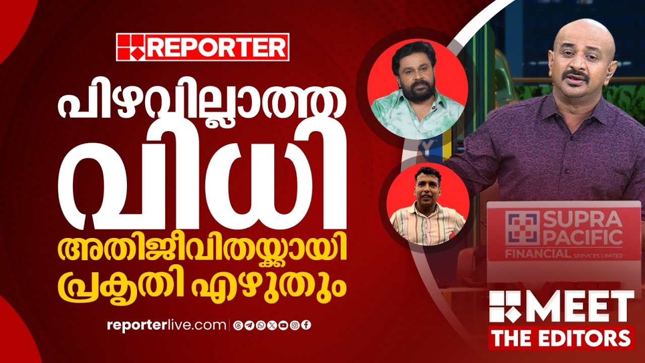 സിനിമാമേഖലയിലെ പുഴുകുത്തുകൾ ഈ കേസ് തുറന്നുകാണിച്ചു | Dr Arun Kumar ...