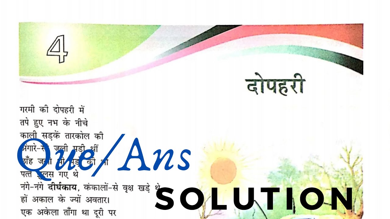 DAV Class 8 Hindi Gyan Sagar Chapter 4 Solution YouTube dav-class-8-hindi-gyan-sagar-chapter-4-solution-youtube