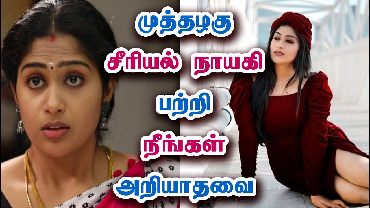 Muthazhagu Serial Actress Shobana Biography With Real Name & Age ...