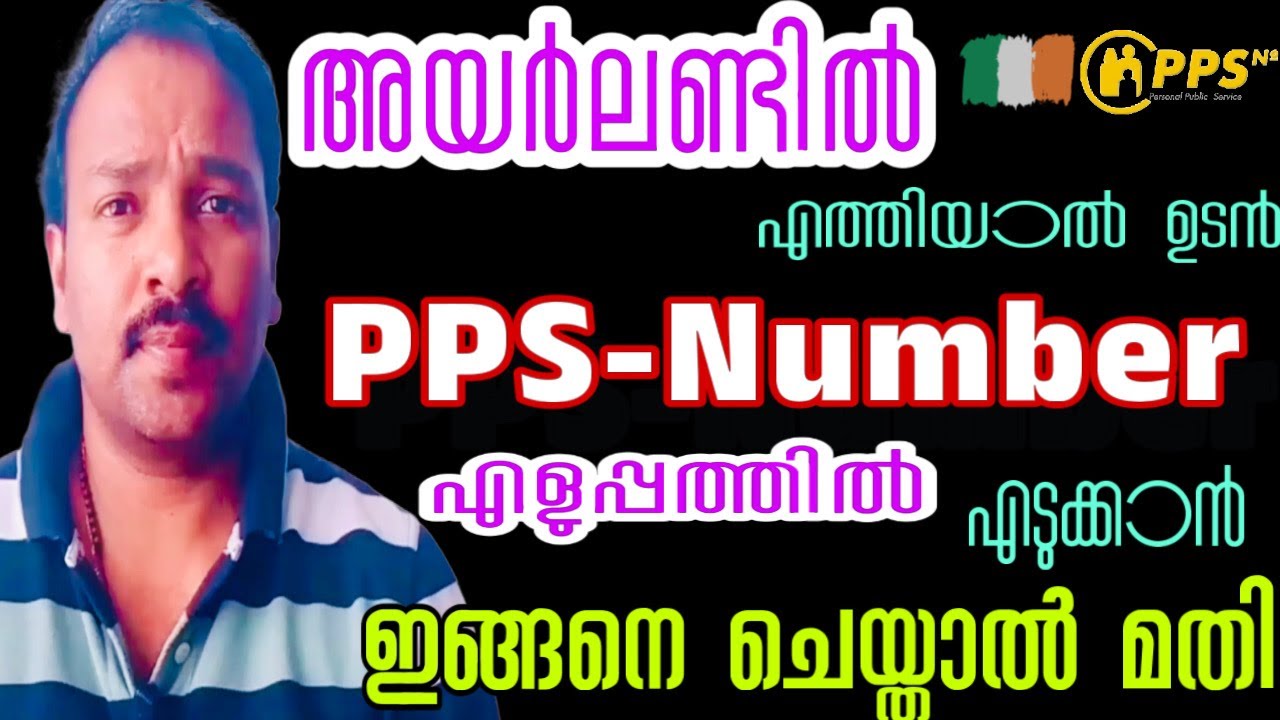 How to Apply PPS Number Ireland|PPSN Application|Ireland Malayalam Vlog ...