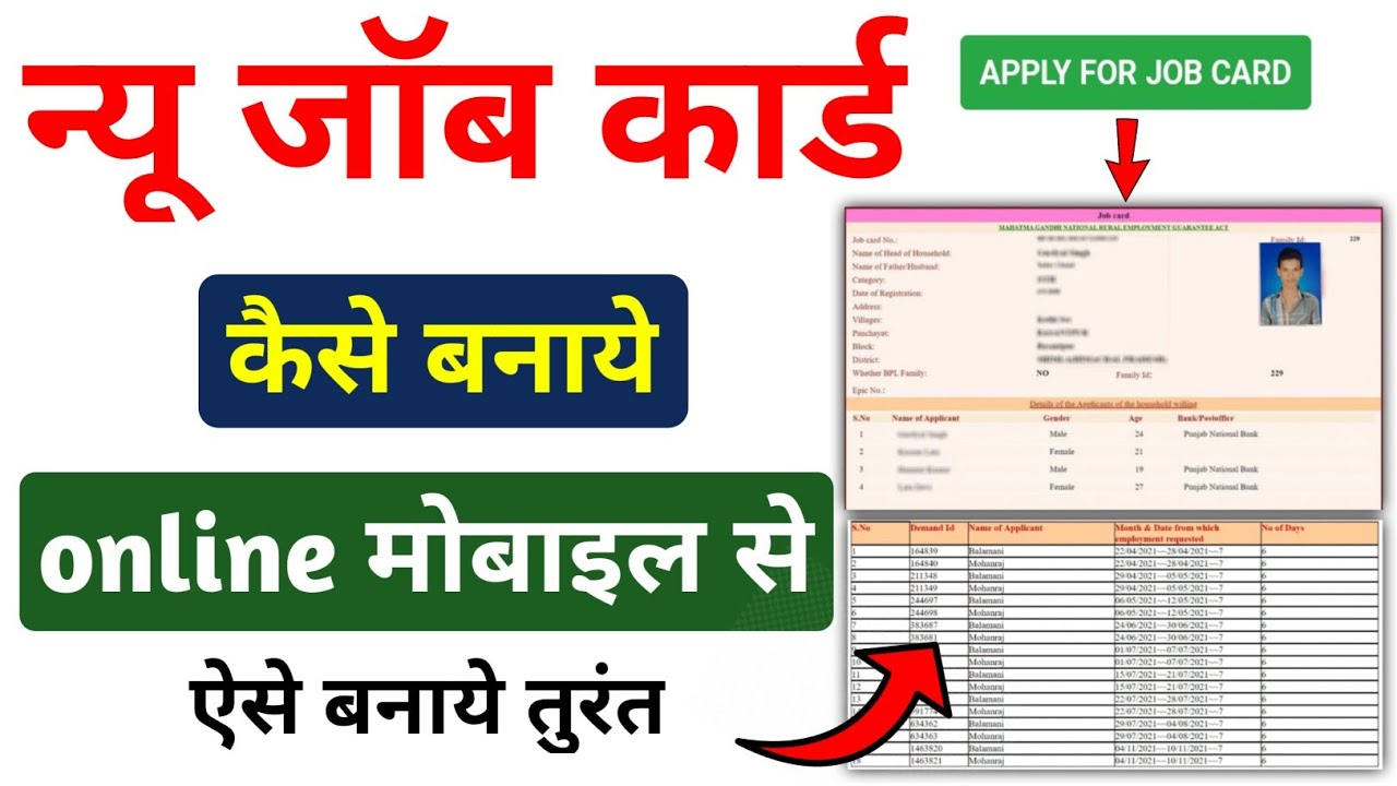 Job Card Kaise Banaye Online 2026 | Job Card Online Apply | MGNREGA Job ...