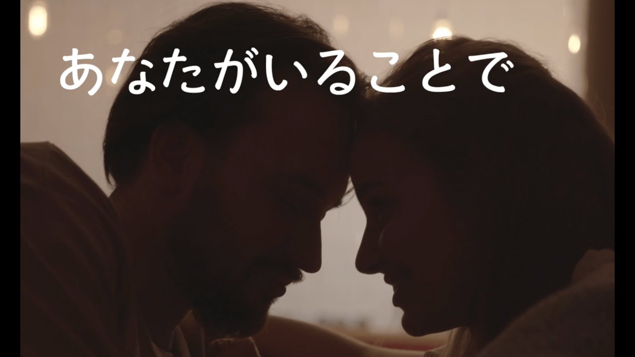 【あなたがいることで Uru】テセウスの船 主題歌 カバー 歌詞付き Youtube