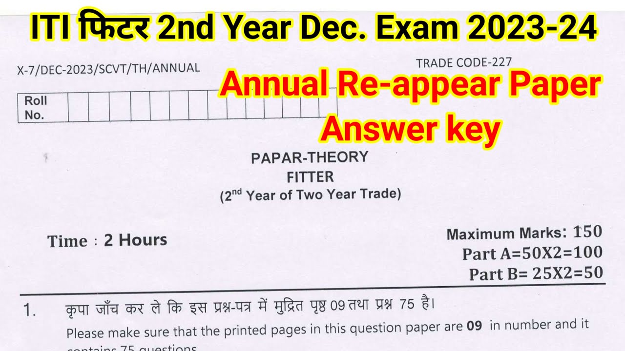 ITI FITTER 2nd Year December Exam 2023 Annual Re-appear Paper Answer ...