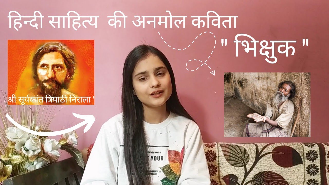 Bhikshuk || हिन्दी साहित्य की अनमोल कविता || @theglimpseofmylife19 ...
