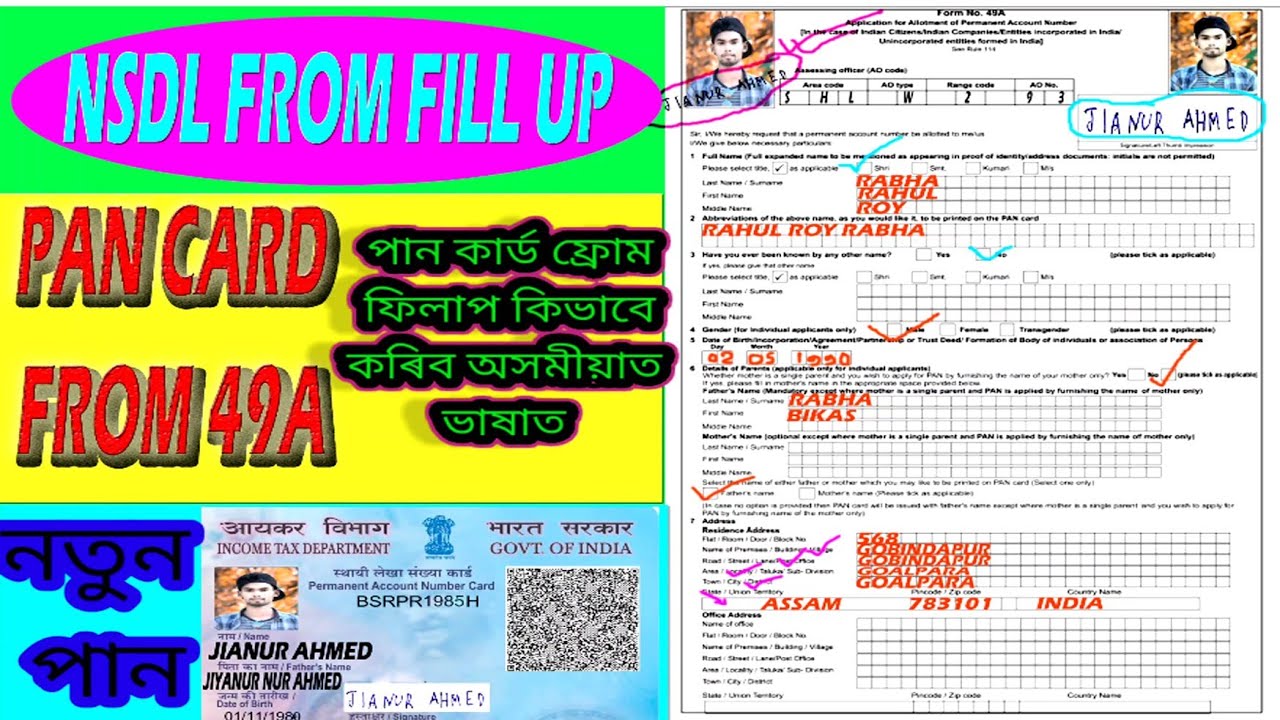 New Pan card From fill- up Assamese || How to fill - up pan card No 49A ...