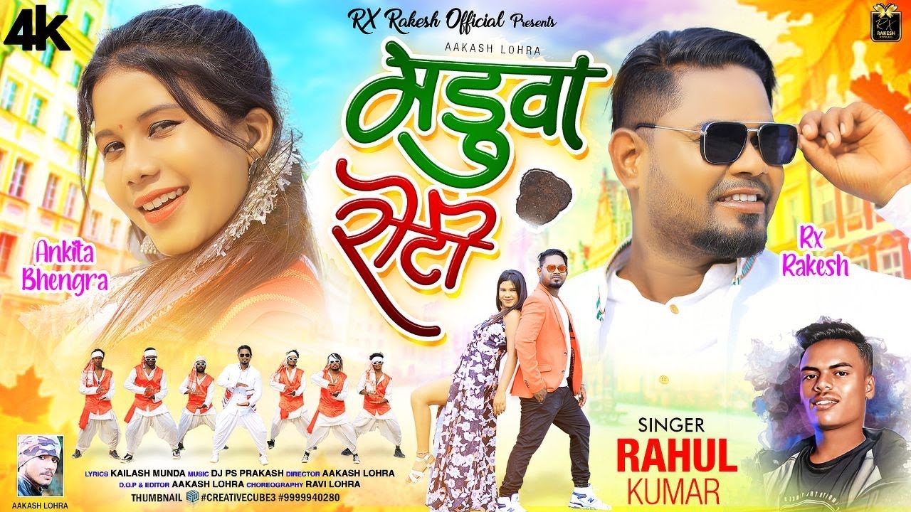 Madwa Roti | Singer Rahul Kumar | Ft . Rx Rakesh & Ankita Bhengra | # ...